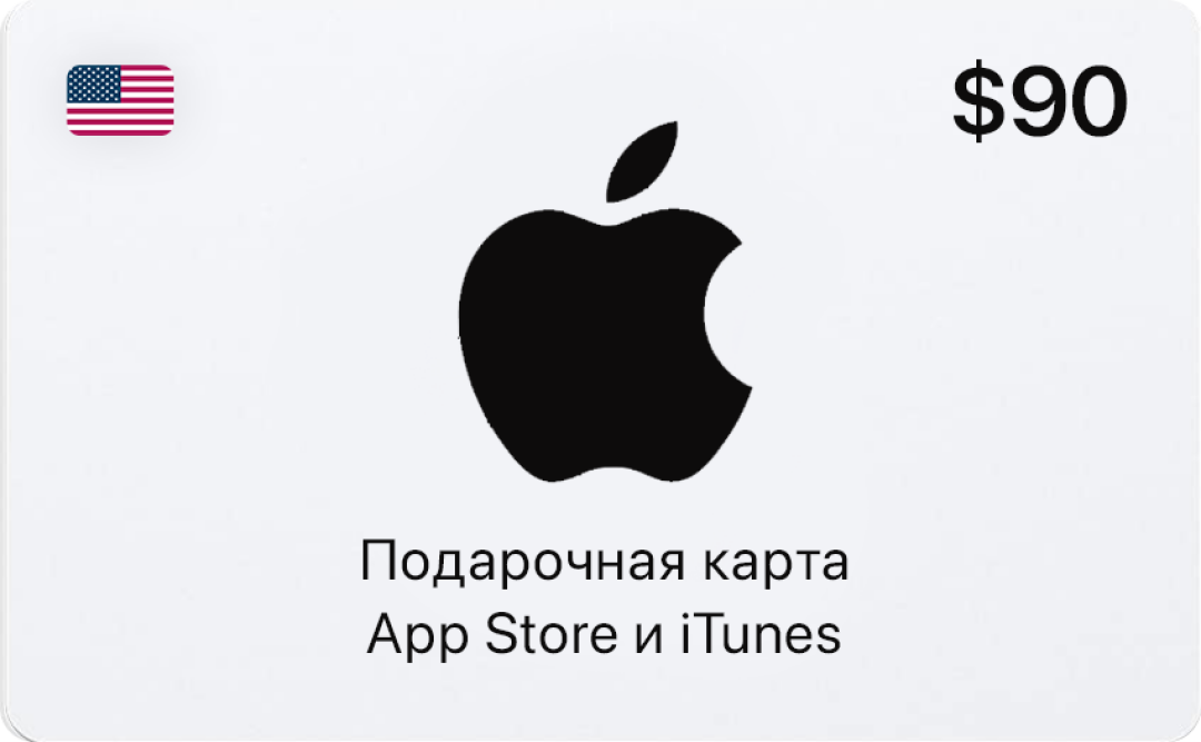 Подарочная карта App Store и iTunes - 90 USD (USA) [Цифровая версия]