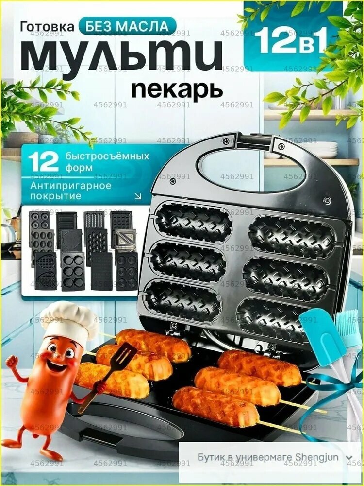 Вафельница PbyZICFa 2000 Вт — фото 1