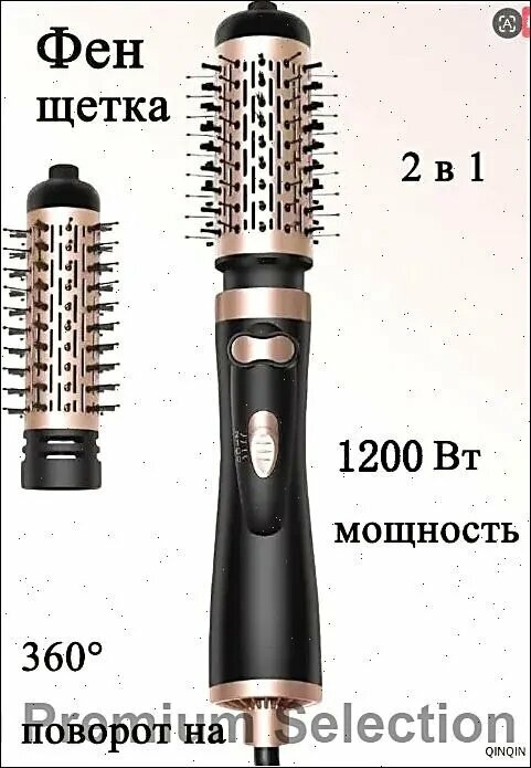 Фен-щетка для волос KP-6005 1200 Вт, скоростей 1, кол-во насадок 1, белый