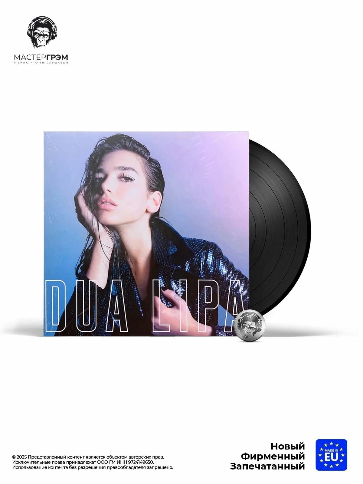 Виниловая пластинка Dua Lipa - Dua Lipa (LP) 2017