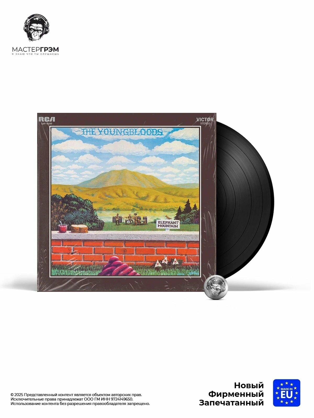 Виниловая пластинка The Youngbloods - Elephant Mountain (LP) 2024