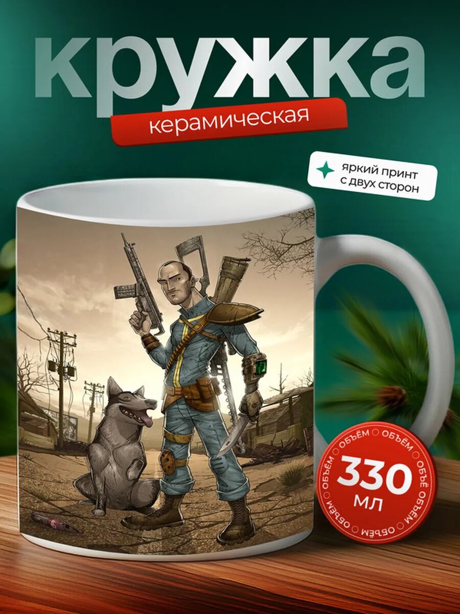 Кружка Fallout 3 17, Фоллаут 3 17,