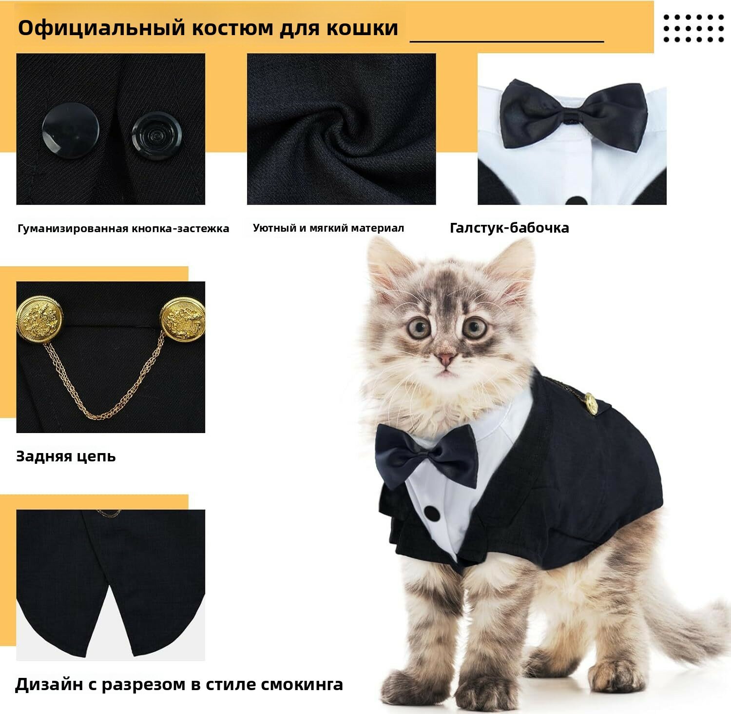 Костюм-смокинг кота с галстуком-бабочкой на Хэллоуин, свадьбу, день рождения, комбинезон，код M