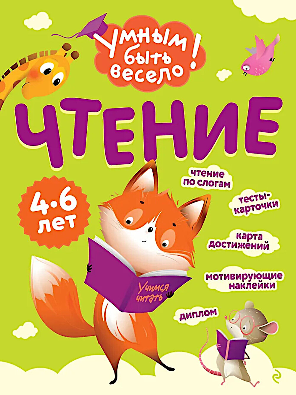 Чтение. Кантур О. О.