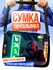 Сумка Киберпанк воин неон