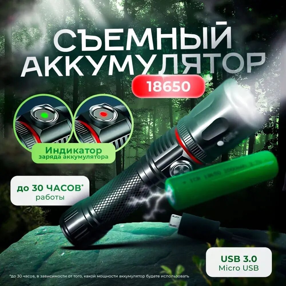 Фонарь ручной POLICE 670м, до 30 часов, водонепроницаемый, влагозащита IP67, Черный — фото 1