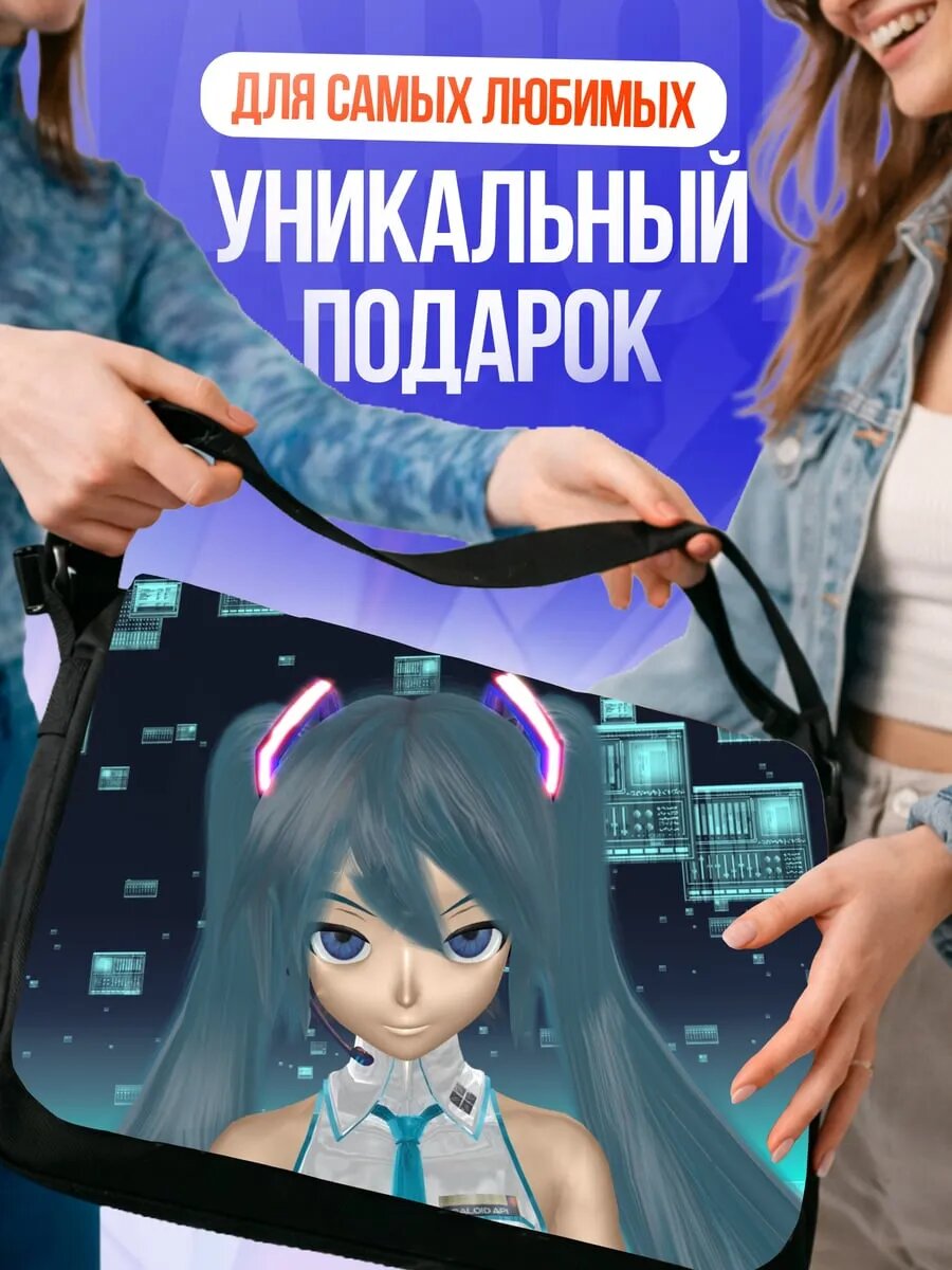 Сумка Мику в киберпанк — фото 1