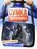 Сумка спецназ туман дым