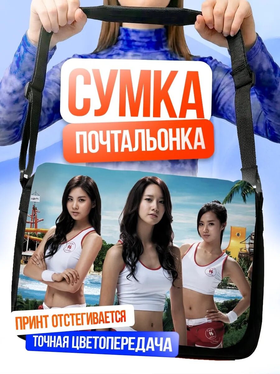 Сумка Девушки в купальниках