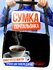 Сумка Чашка горячего кофе