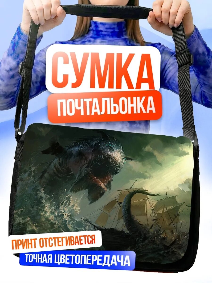 Сумка кросс-боди
