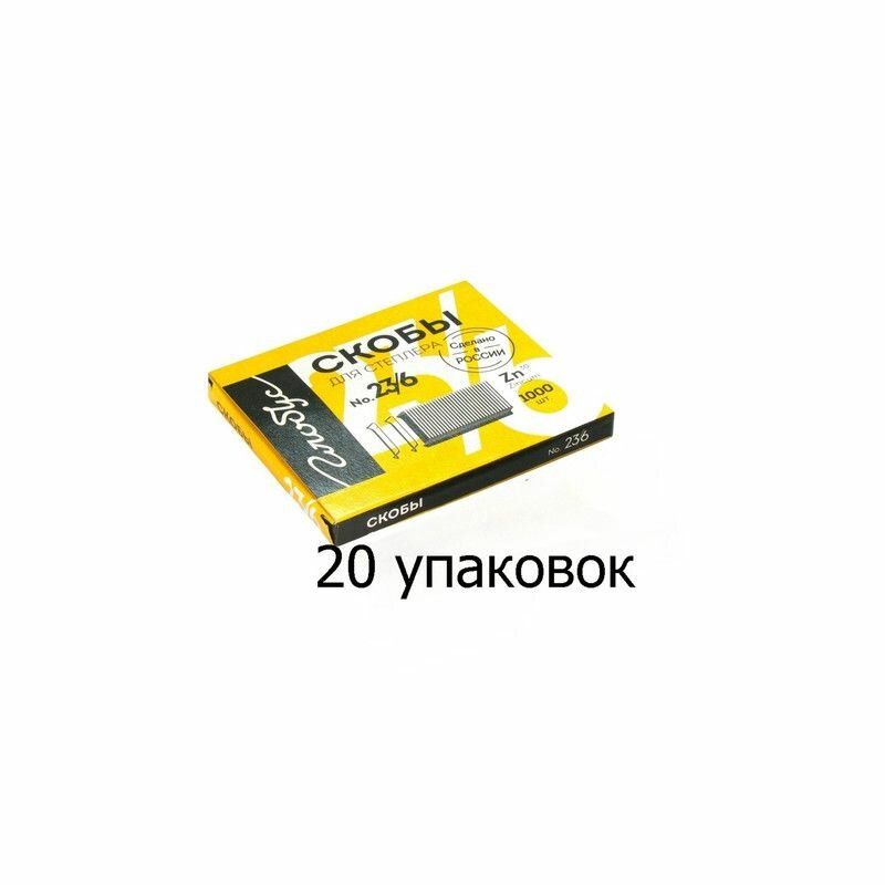 Глобус Скобы оцинкованные №23/6, 1000 шт в упаковке, 20 уп./