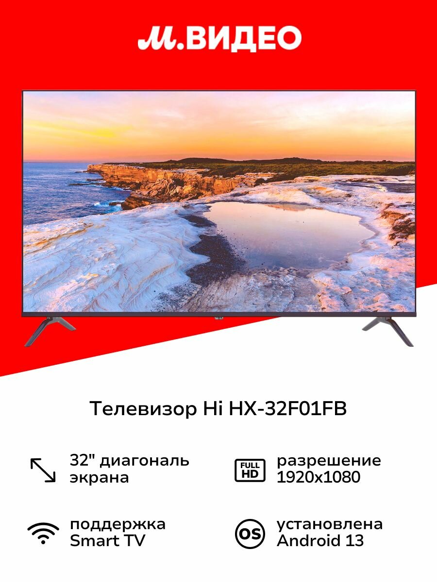 Hi televizor hx 32f01fb 32 full hd chernyy