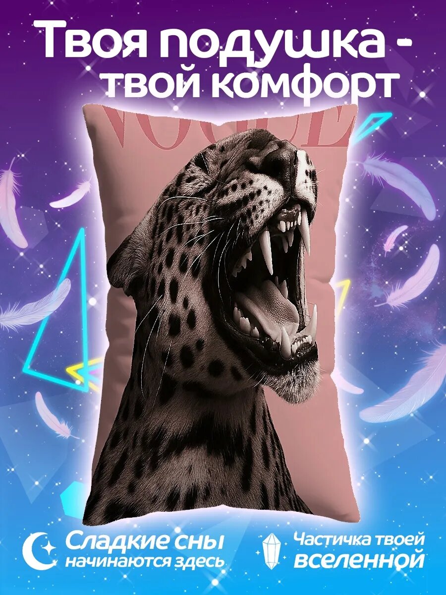 Подушка дакимакура Леопард Vogue