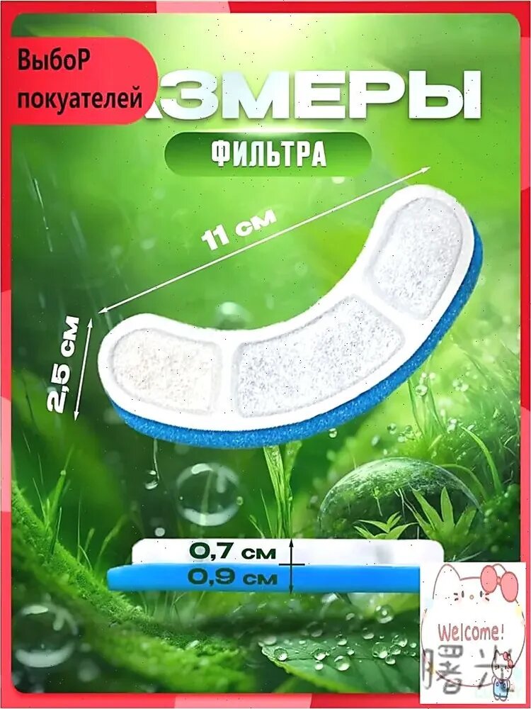 Фильтр для поилки — фото 1