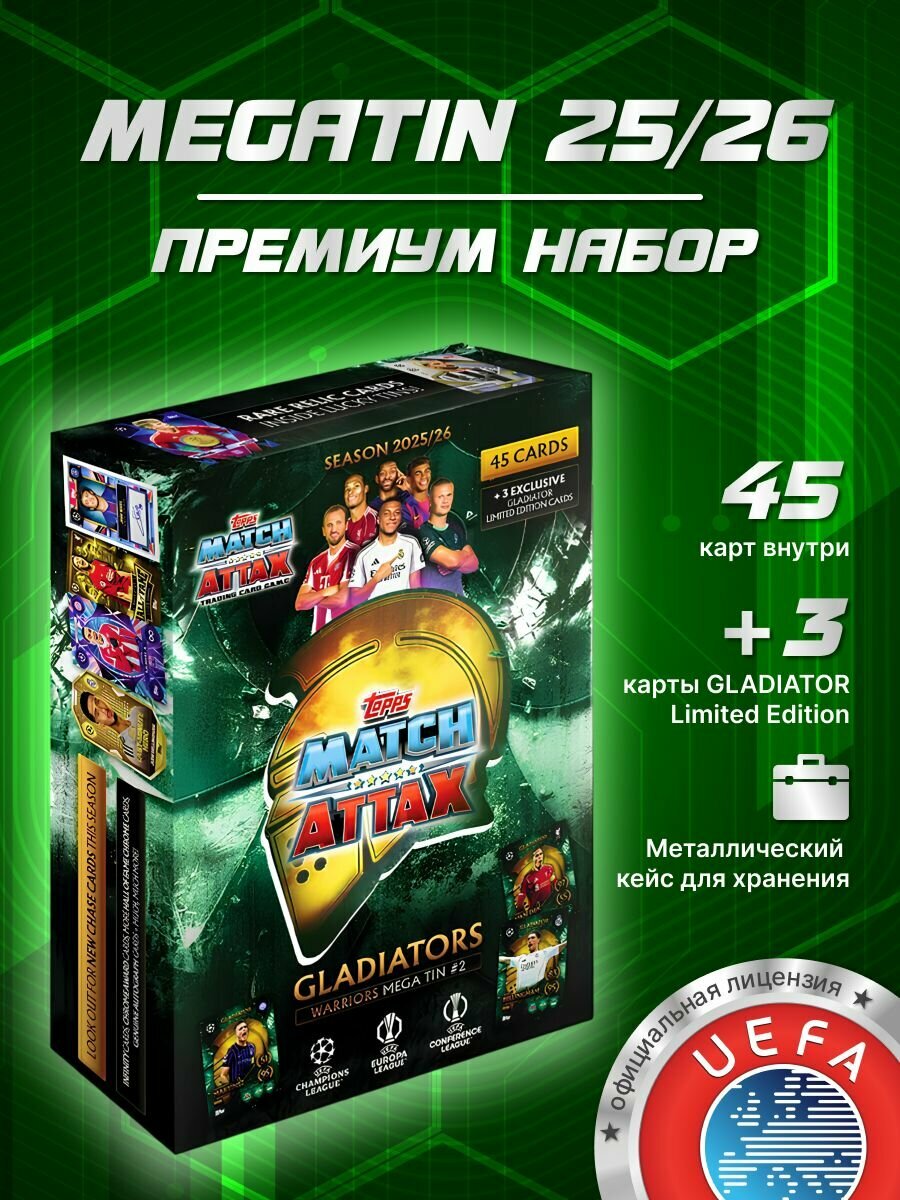 Футбольные карточки Topps Match Attax 25/26 Mega Tin #2