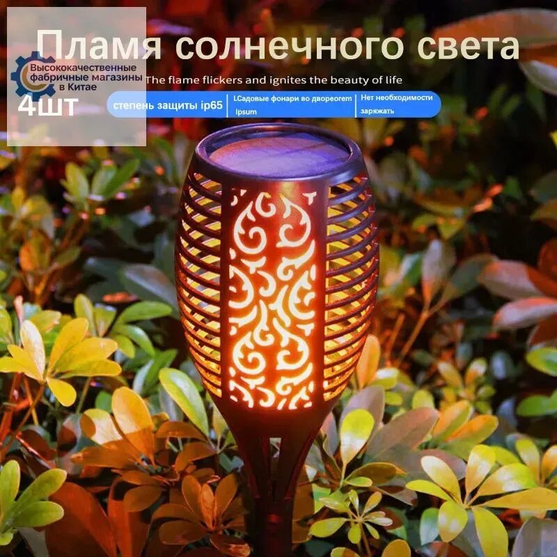 Уличный светильник, LED, количество ламп:4шт