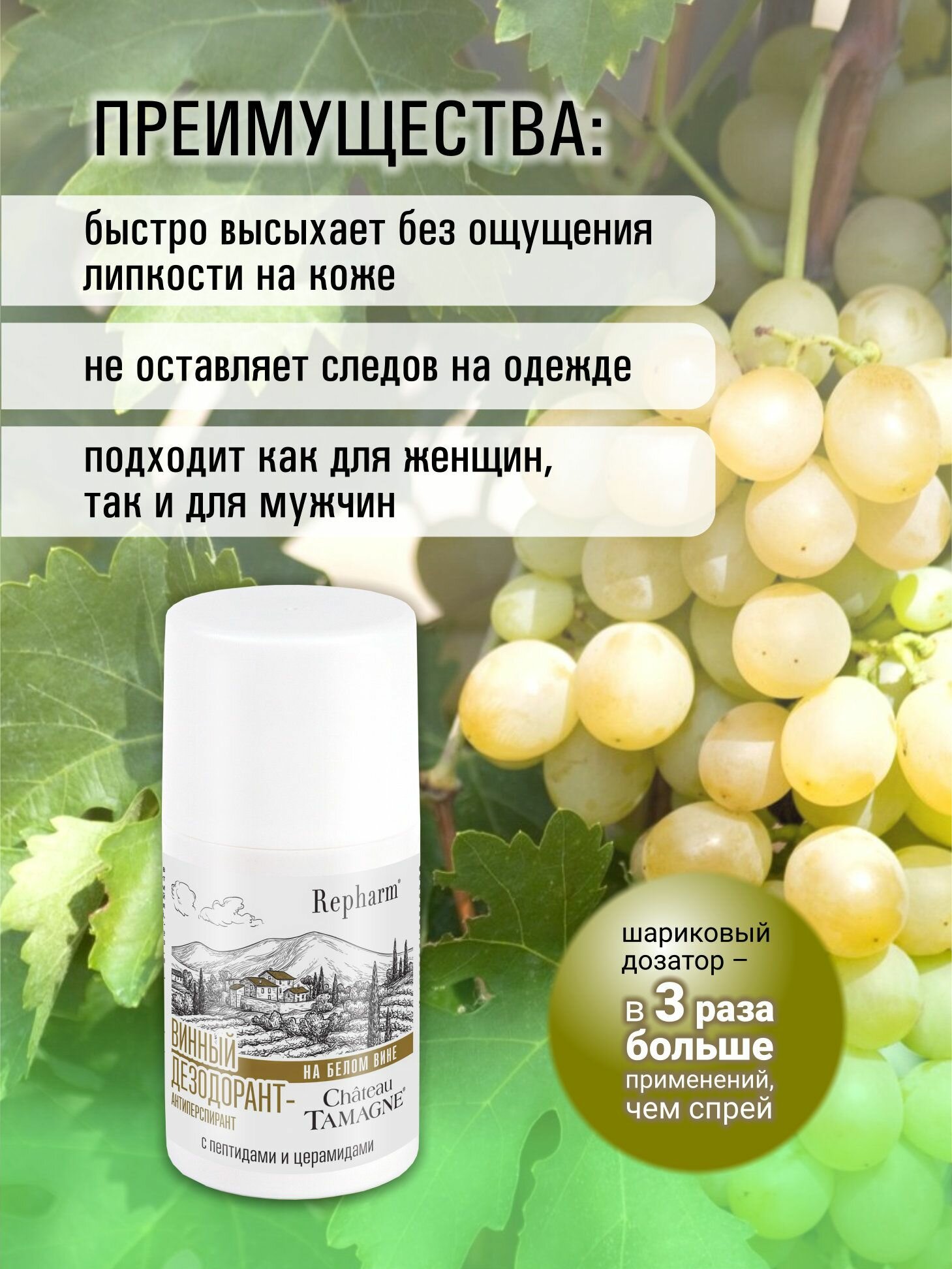 Repharm Дезодорант 100 мл — фото 1