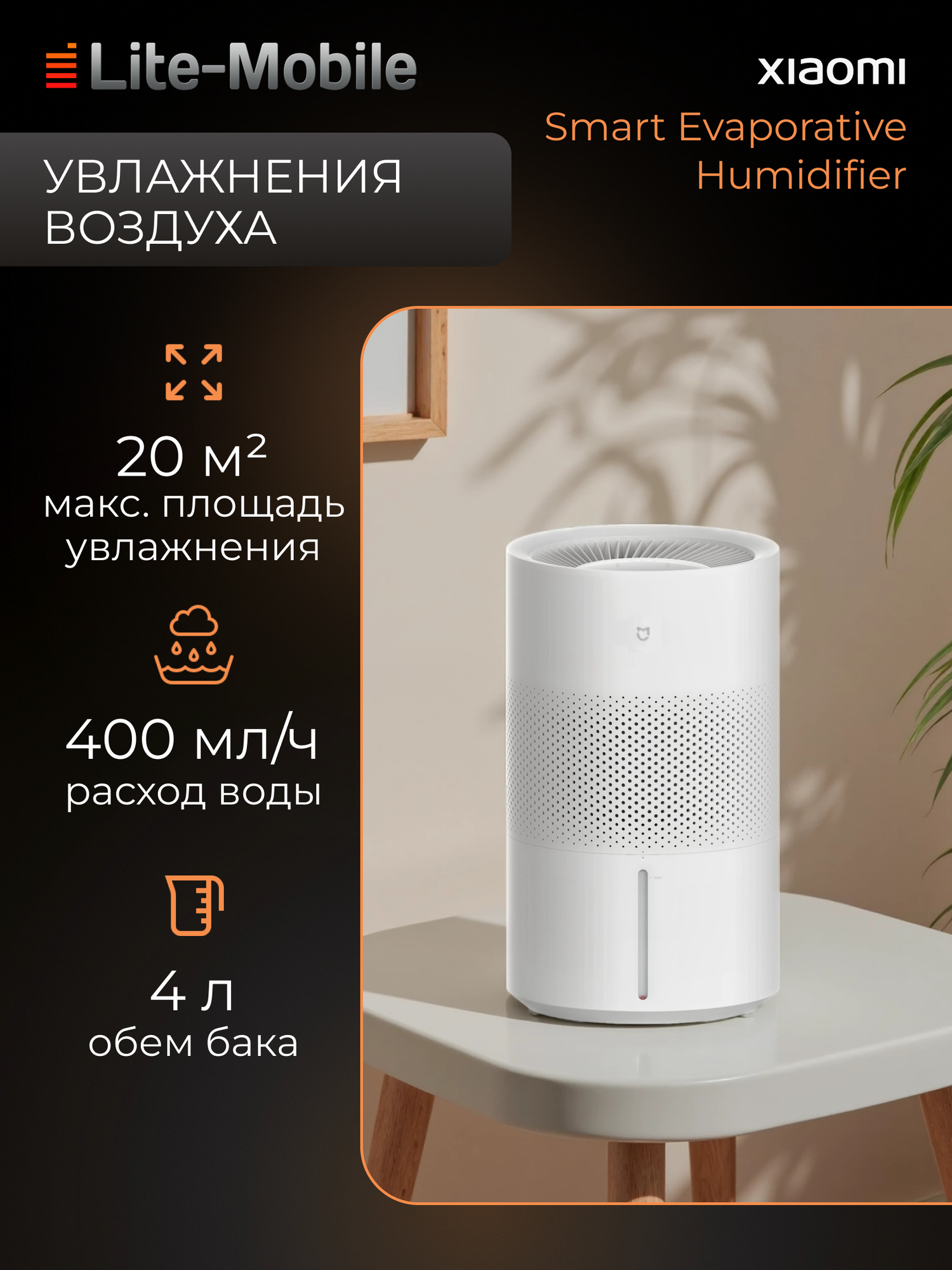 Увлажнитель воздуха Xiaomi Mijia Smart Evaporative Humidifier Pro, белый