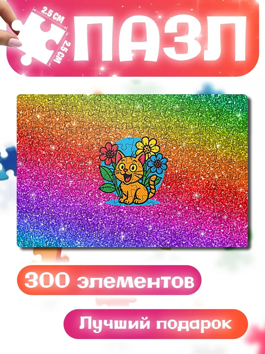 Пазлы для детей и взрослых Радостный рыжий котенок с цветами