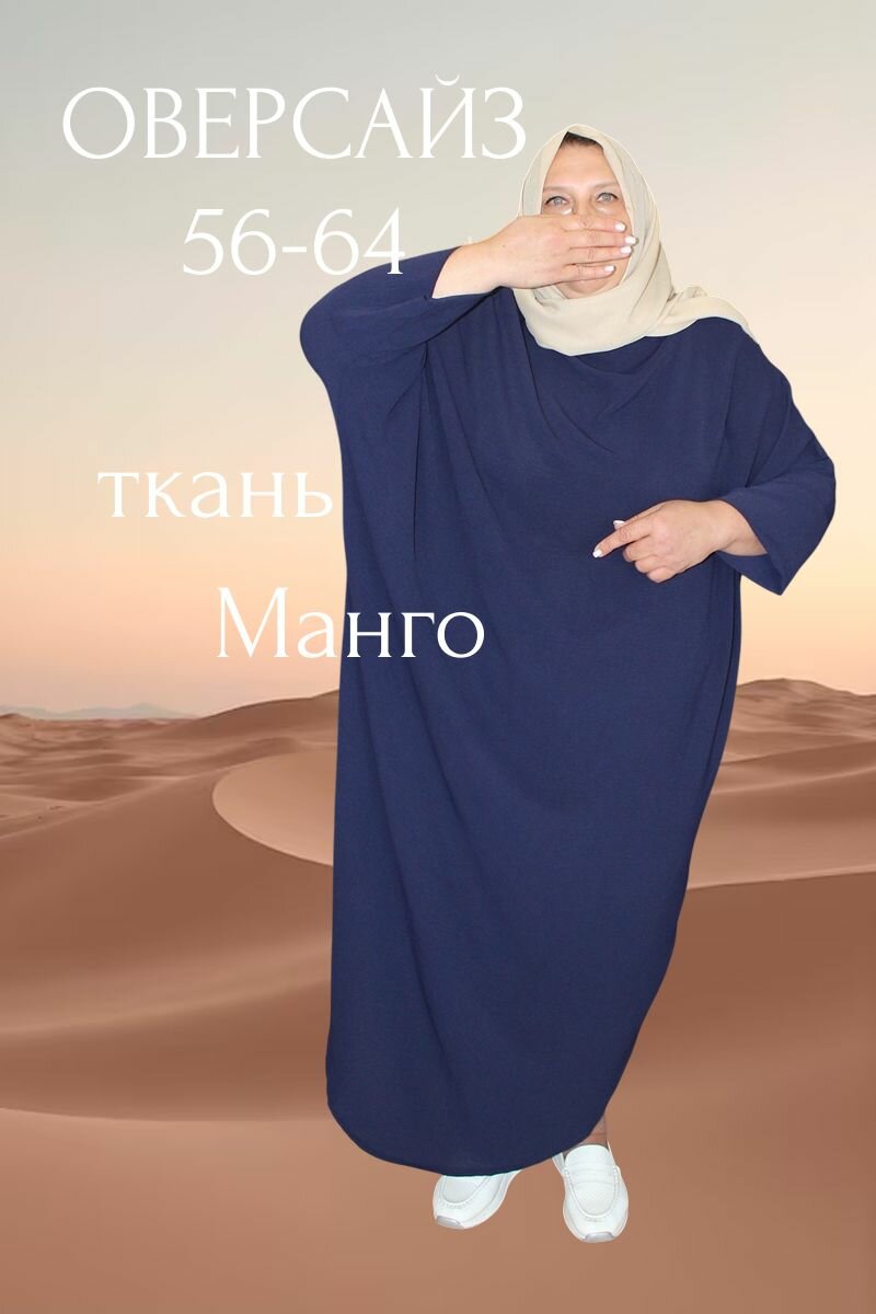 Платье