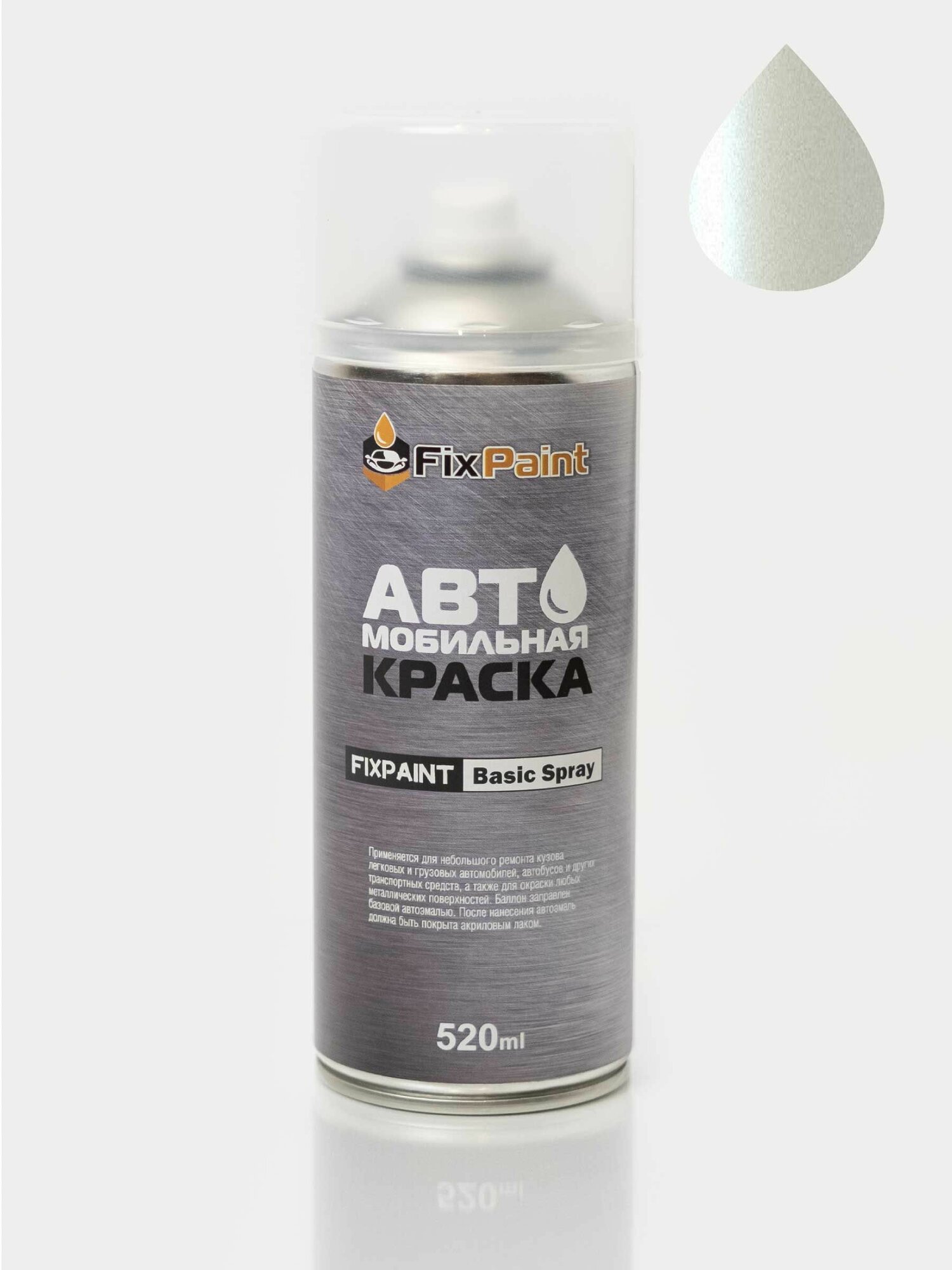 Краска NISSAN MURANO (Z50 TZ50 PZ50 PNZ50), код QX1, WHITE PEARL, автомобильная эмаль FixPaint Spray, 2 аэрозольных баллончика по 520 мл, 1-й и 2-й слой