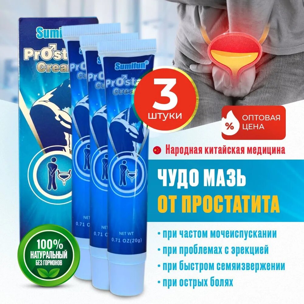 Крем массажный