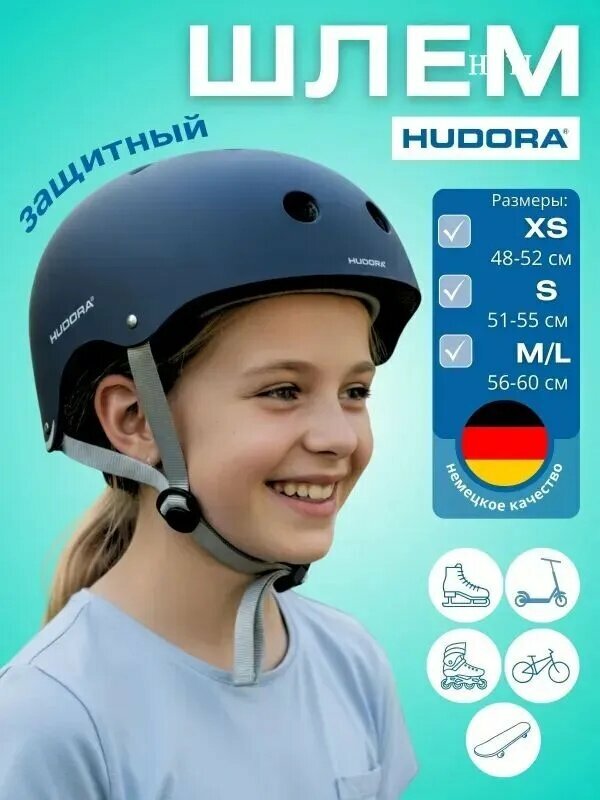 Hudora Шлем защитный, размер: 51-55