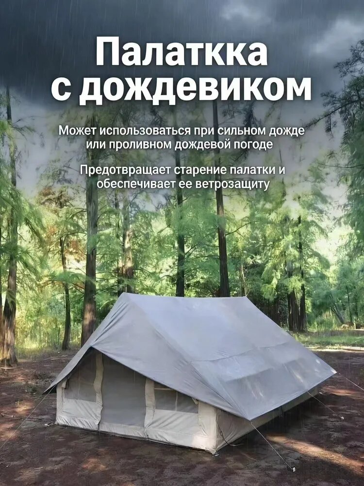 Плащ-палатка площадью 12 квадратных метров/антивозрастная/ непромокаемая