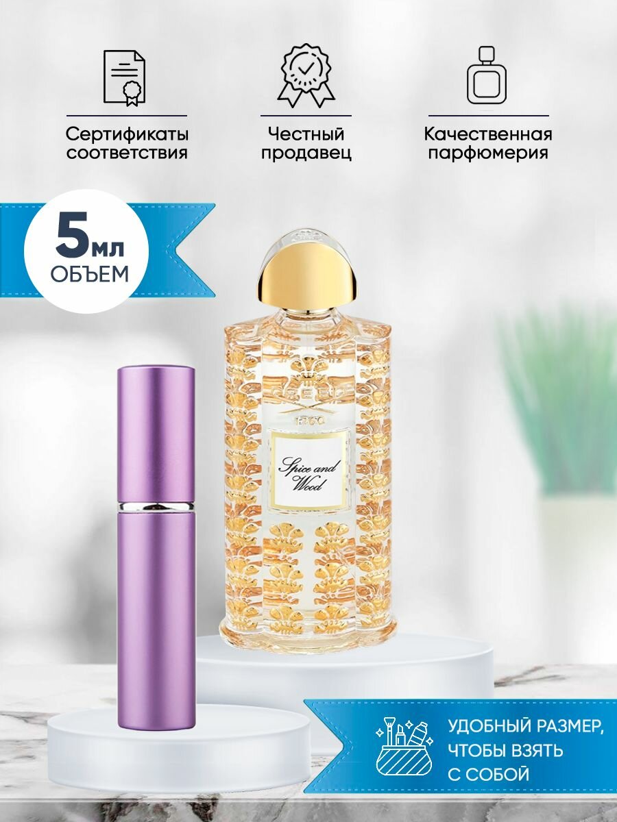 Creed Spice and Wood парфюмерная вода 5мл