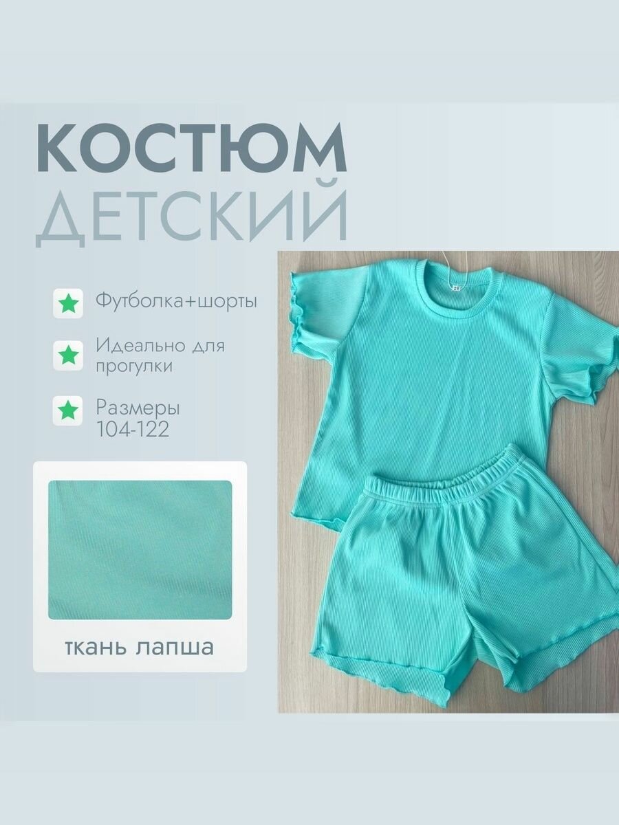 Шорты