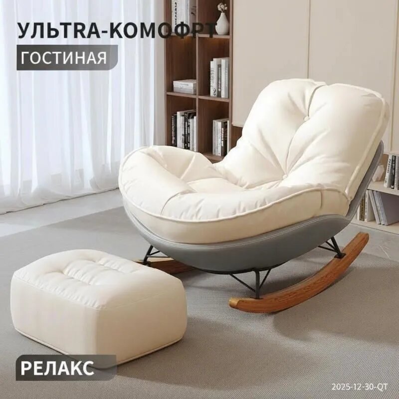 Мягкое кресло-качалка с пуфом, диван-кресло для дома , 60х100х70 см