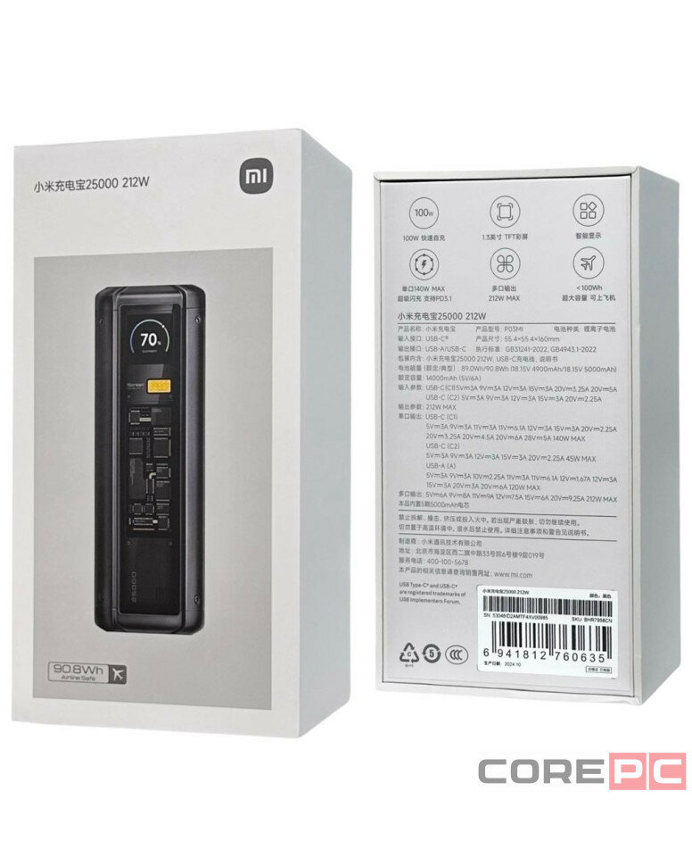 Повербанк Powerbank Xiaomi Mi Power Bank 25000mAh 212W (P03MI) черный