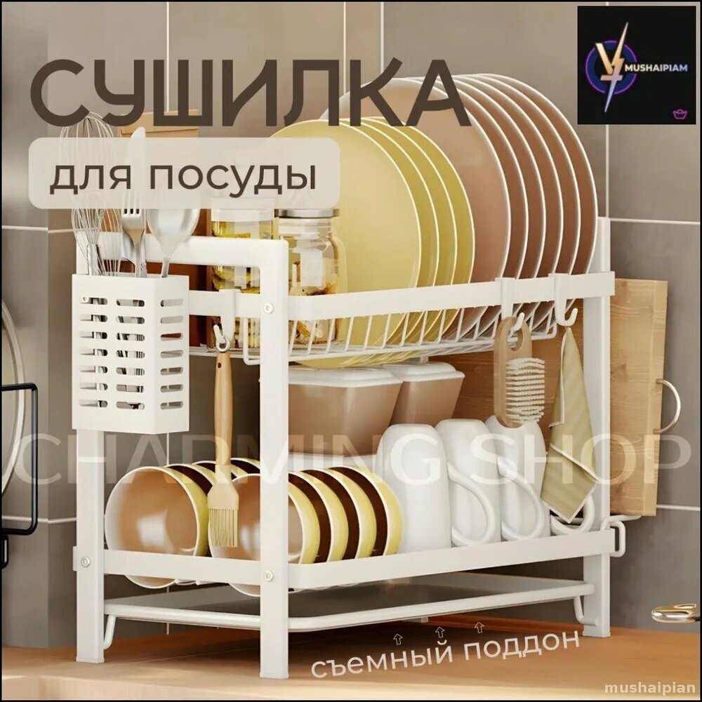 Вкладыш для хранения посуды 44 см х 24 см, 1 шт