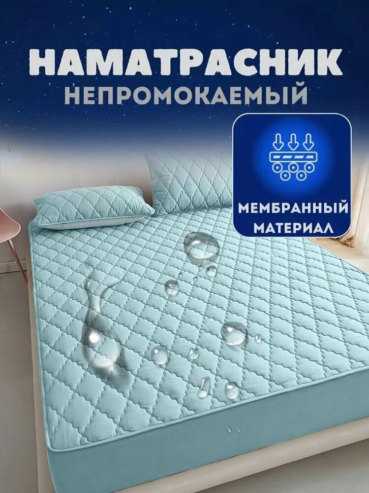 IKEA Простыня на резинке непромокаемый наматрасник, Микрополиэстер, Водонепроницаемая дышащая мембрана, 140x190 см