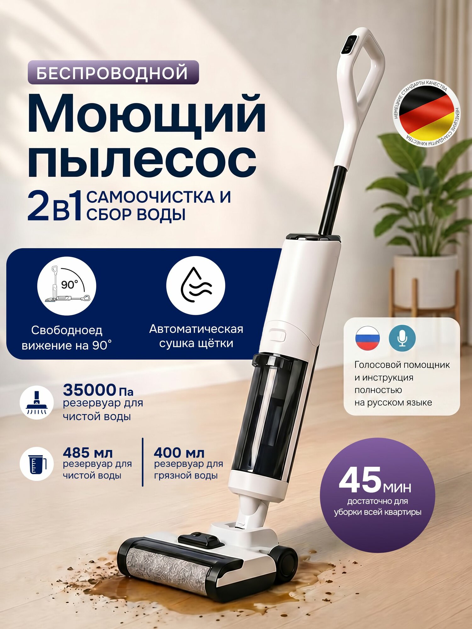 Моющий пылесос вертикальный беспроводной для дома для влажной и сухой уборки 15 в1 c самоочисткой и электролизом, моющий пылесос для дома,27000Па, 3 кг