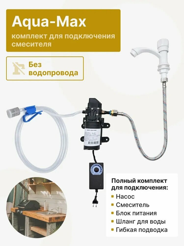 Садовый насос,3л/мин