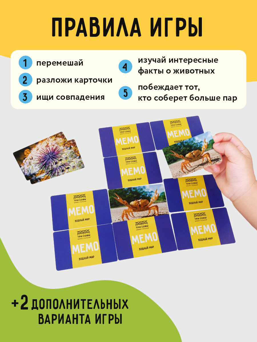 Игра мемо для детей — фото 1
