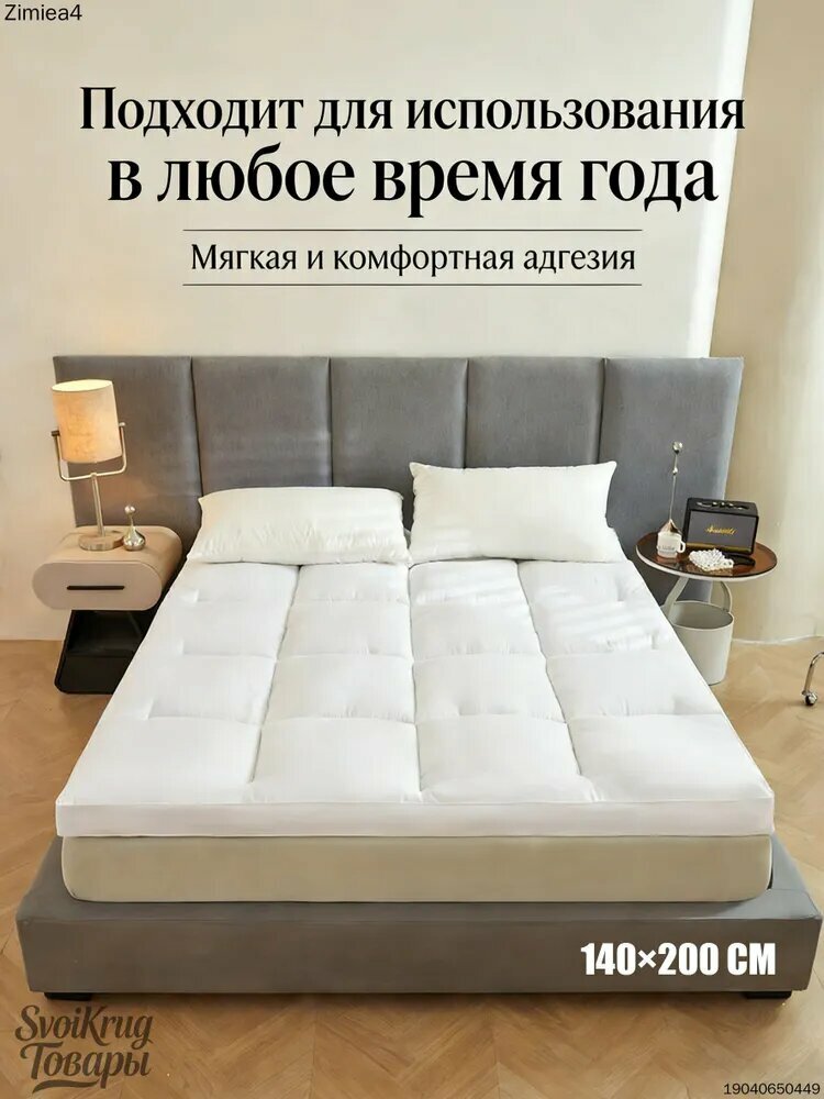 Матрас, Беспружинный, 140х200 см