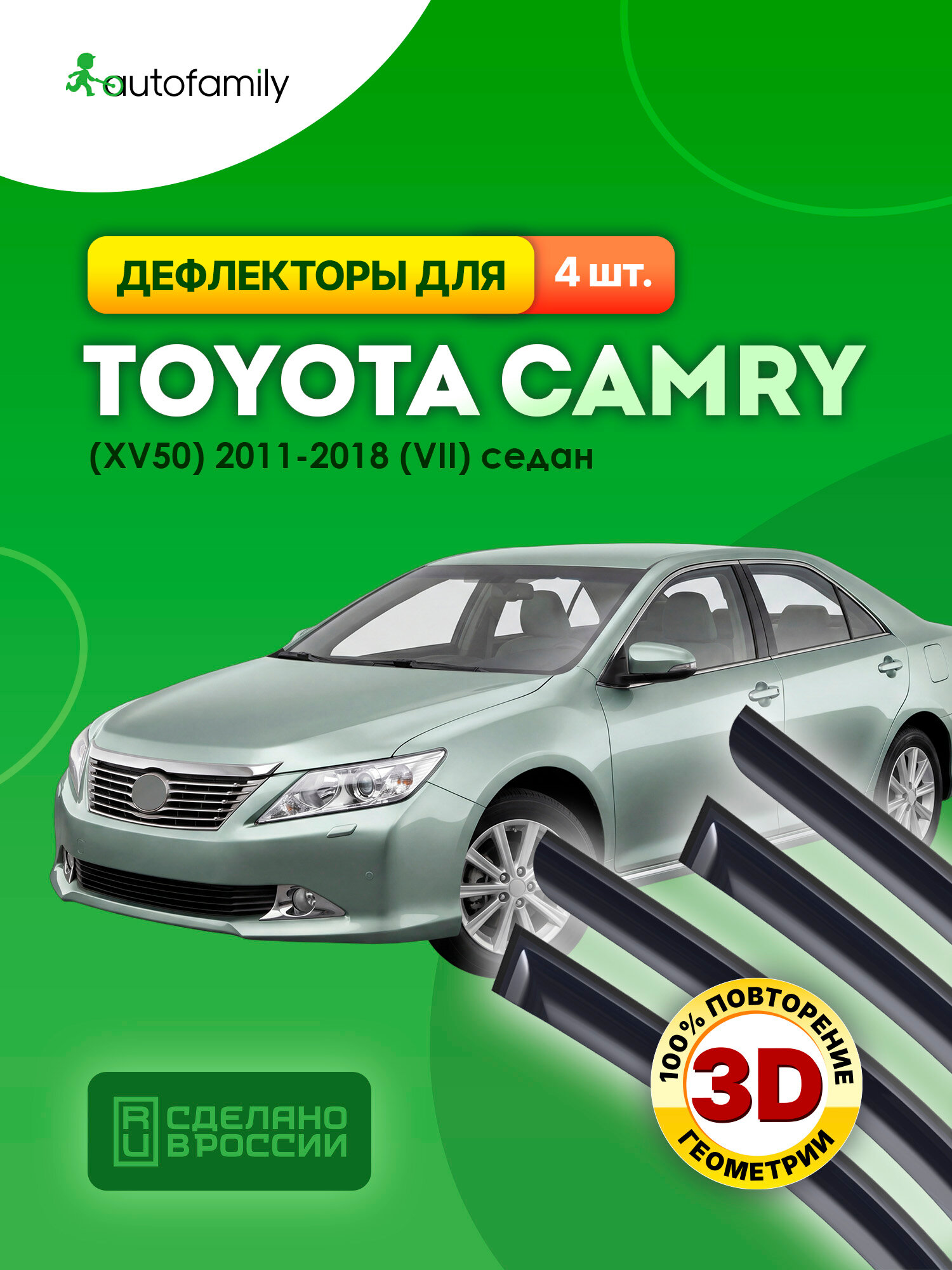 Дефлекторы окон для TOYOTA CAMRY (XV50) 2011-2018 (VII) седан REIN 4 шт. / Тойота Камри