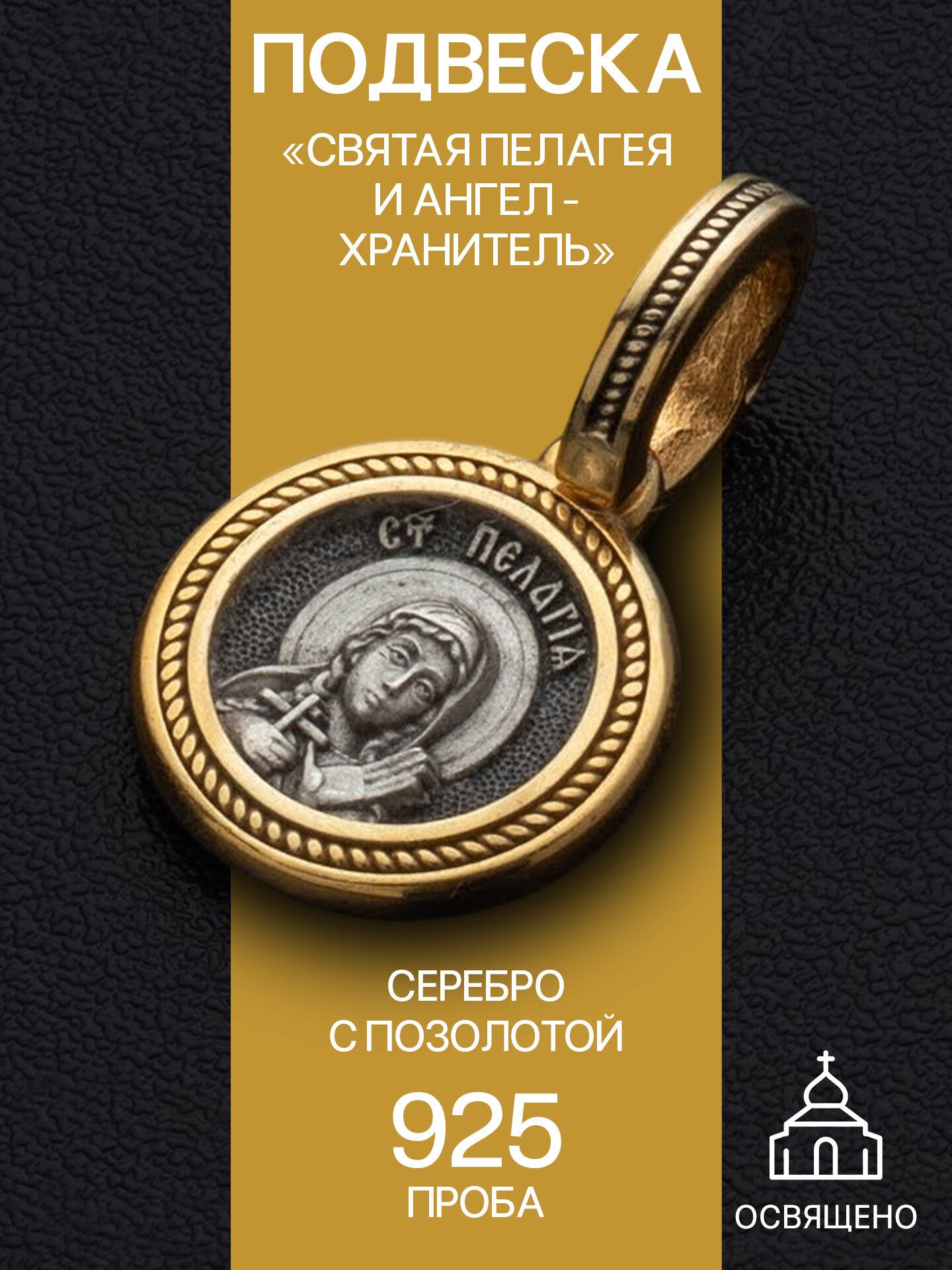 Подвеска, серебро, 925 проба, золочение, чернение