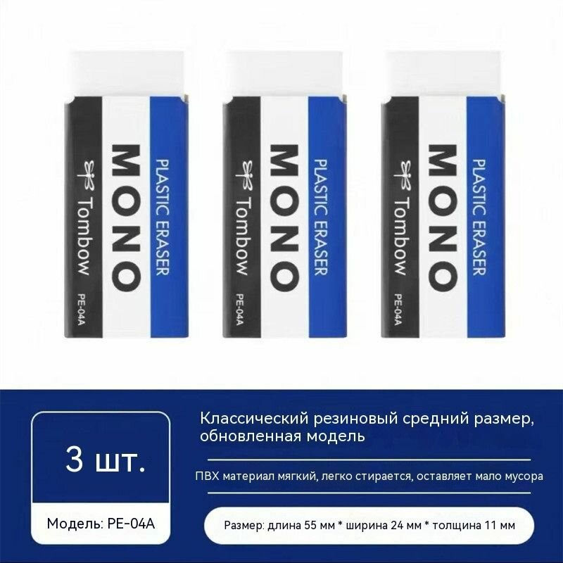 Японский Tombow меньше шрамов, чистые рисунки, без следов ластики