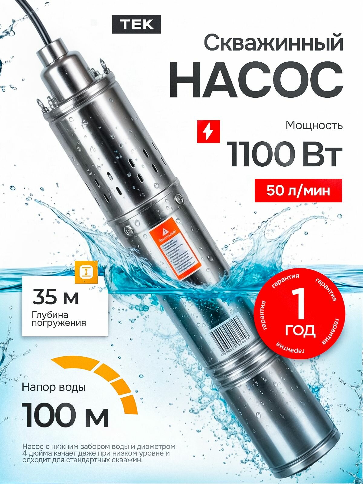 Скважинный насос винтовой / напор 120м / SN 130S55 TEK
