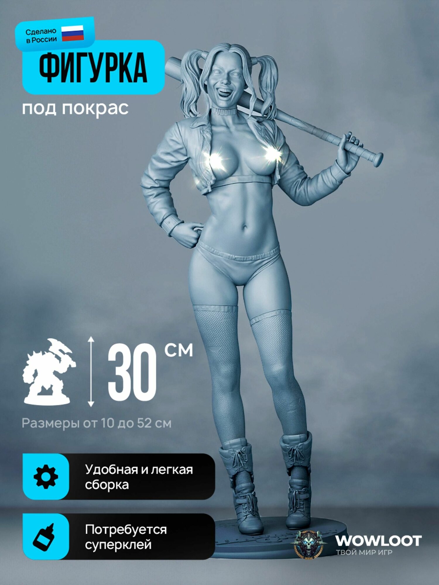 Фигурка 18+ Харли Квинн 30 см (Harley Quinn NSFW) для покраски