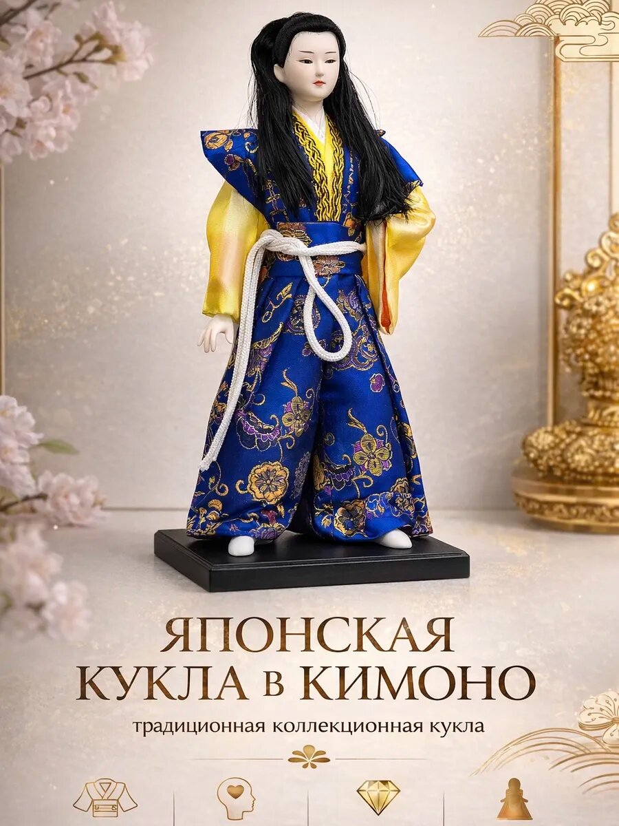 Японская кукла в кимоно декоративная интерьерная, детская игрушка, для весёлой игры, подарок ребёнку