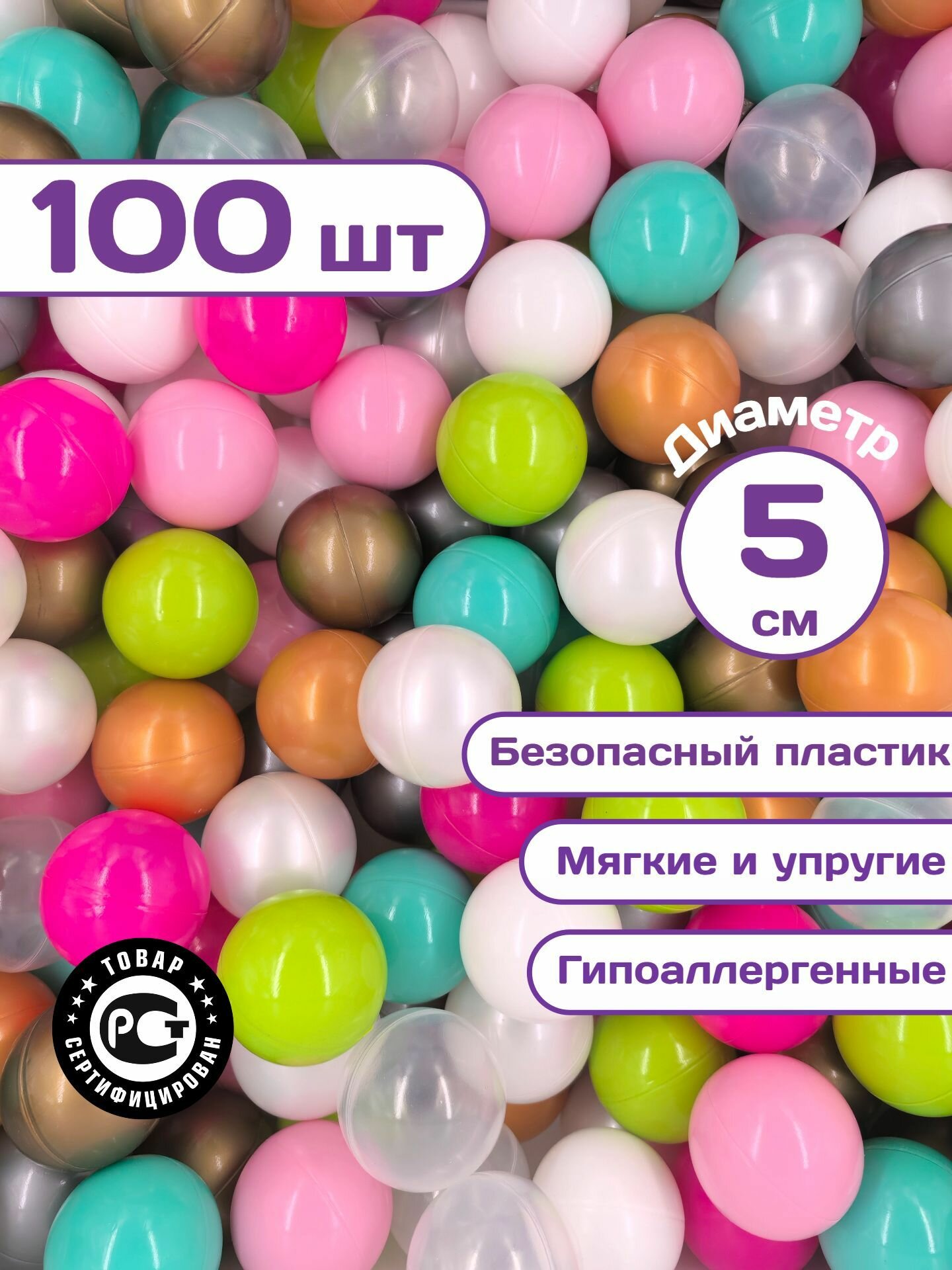 Популярный микс шаров 5 см, 100 штук для бассейна
