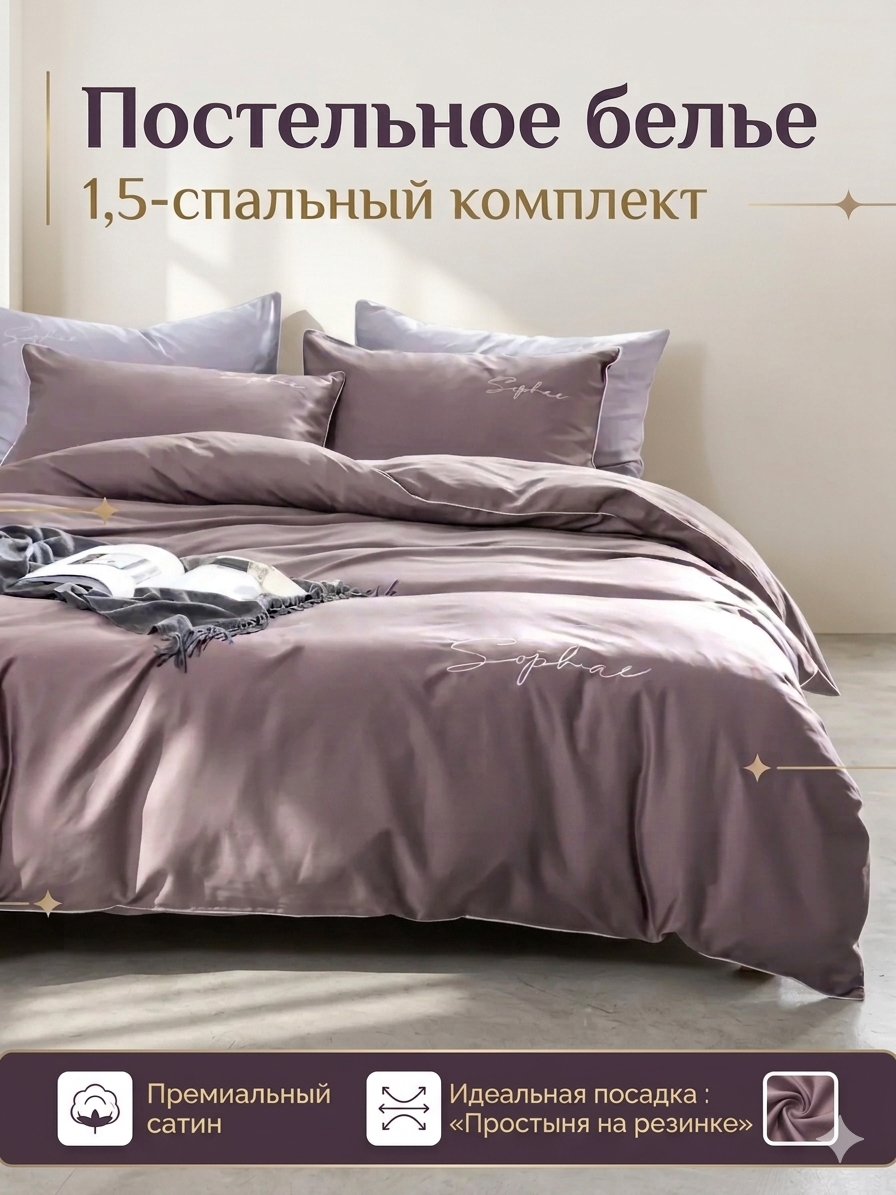 Постельное белье 1.5 спальное (полуторка) MUR MUR TEKS сатин, с вышивкой, простыня на резинке 90х200, на молнии