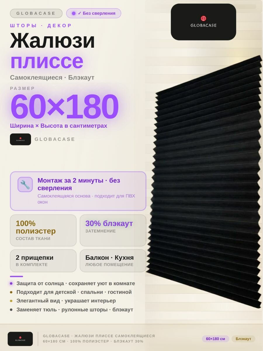 Жалюзи плиссе самоклеящиеся на окна шторы блэкаут на балкон 60180 см жалюзи плиссе шторы блэкаут на окна