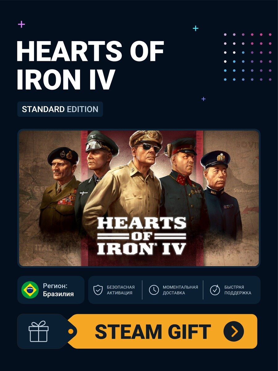 Hearts of Iron IV Standard Edition на PC (Steam Gift, регион: Бразилия)