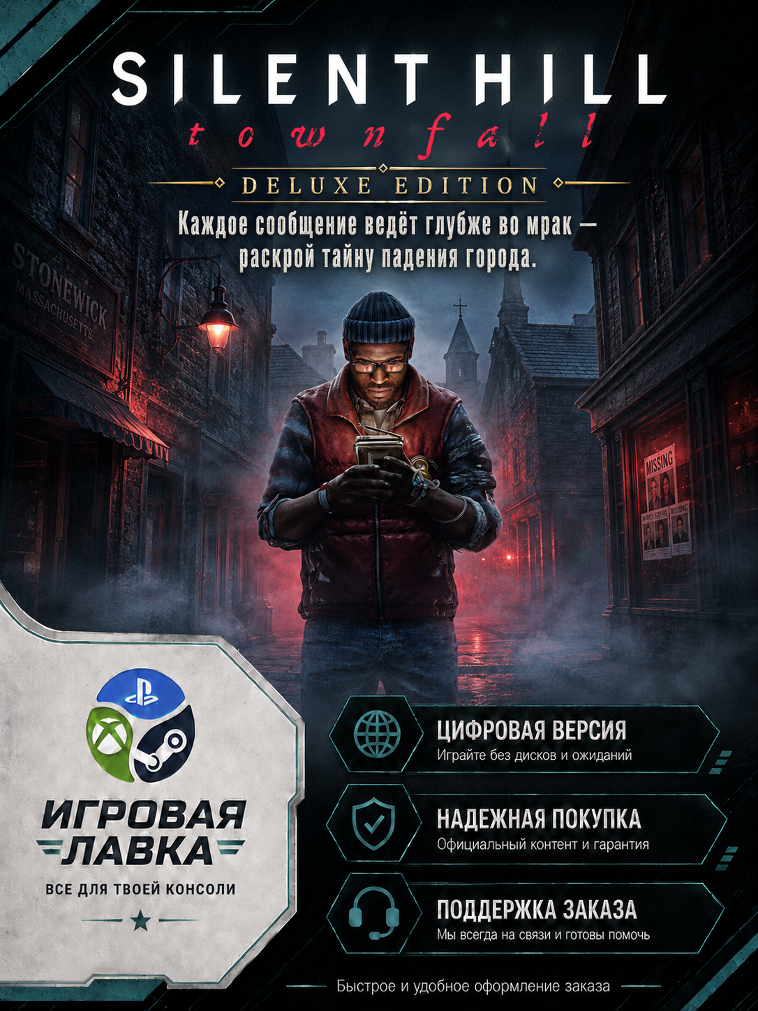 SILENT HILL: Townfall Deluxe Edition для PlayStation | Индия | Цифровой код активации